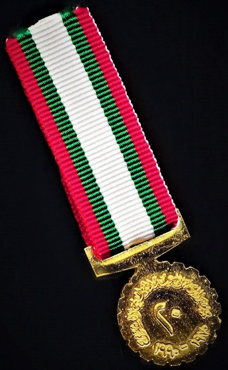 Aberdeen Medals | Oman (Sultanate): Miniature Medal. The Glorious ...