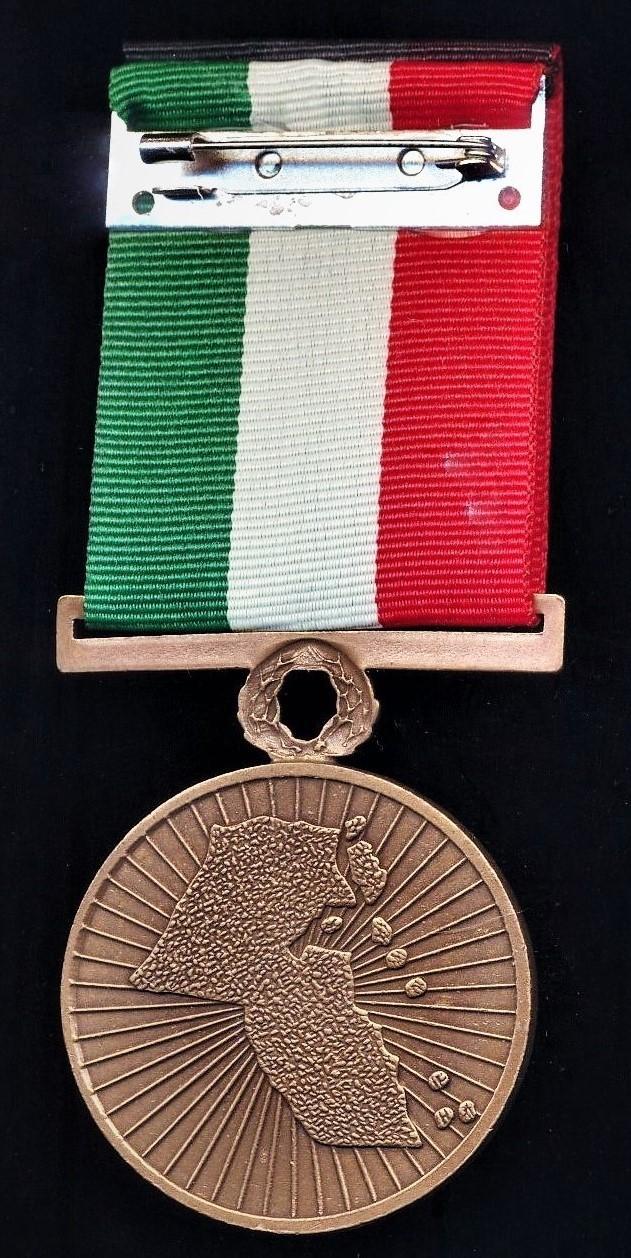 Aberdeen Medals | Kuwait: Liberation of Kuwait Medal 1991. 4th Class