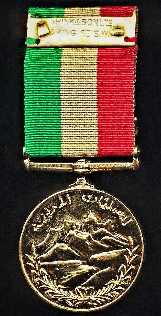 Aberdeen Medals | Sultanate of Oman: The General Service Medal with ...