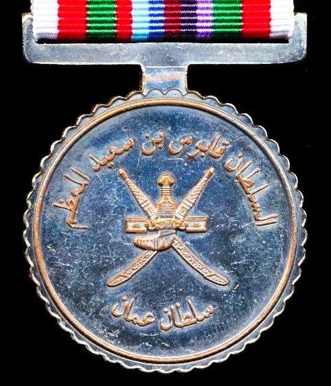 Aberdeen Medals | Oman (Sultanate): The Glorious Forty Fifth National ...