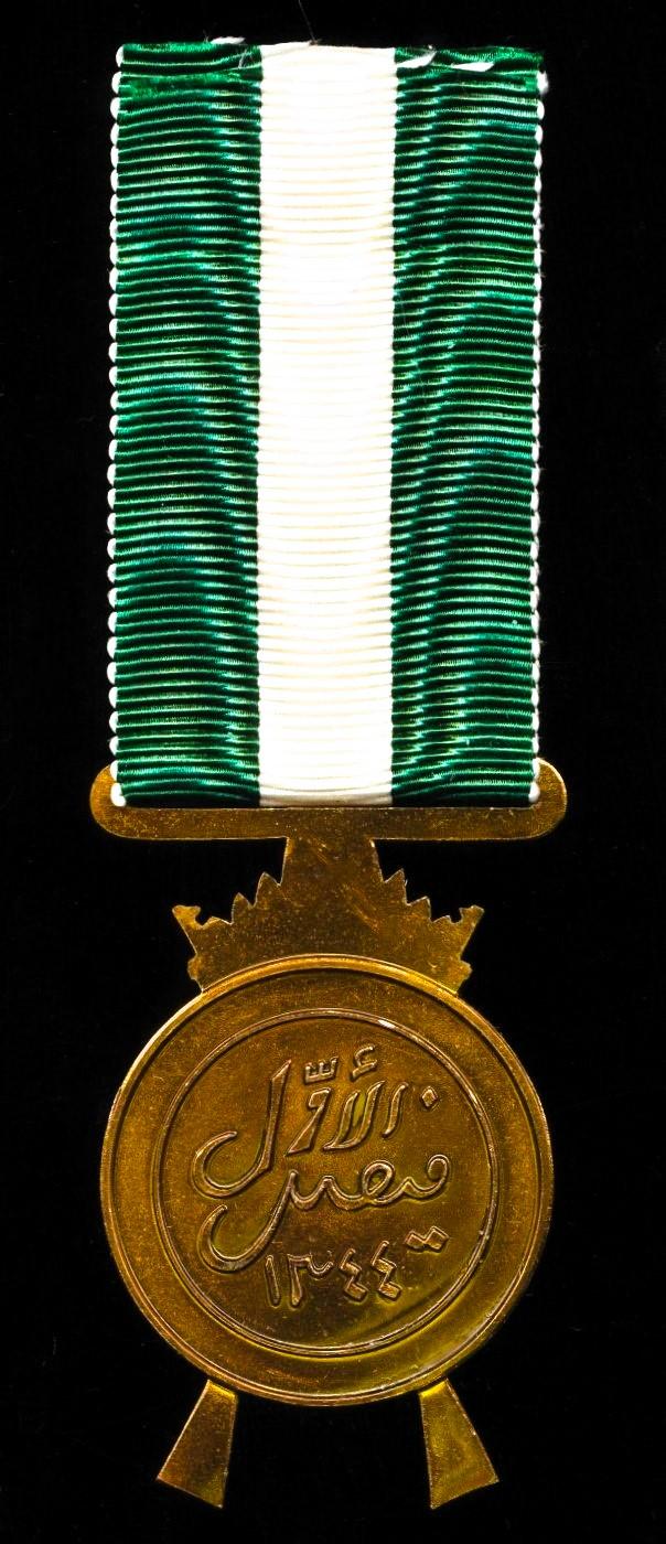 Aberdeen Medals | Kingdom of Iraq: Active Service Medal 1926-58. No ...