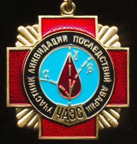 Aberdeen Medals | Soviet Union: Chernobyl Liquidators Badge